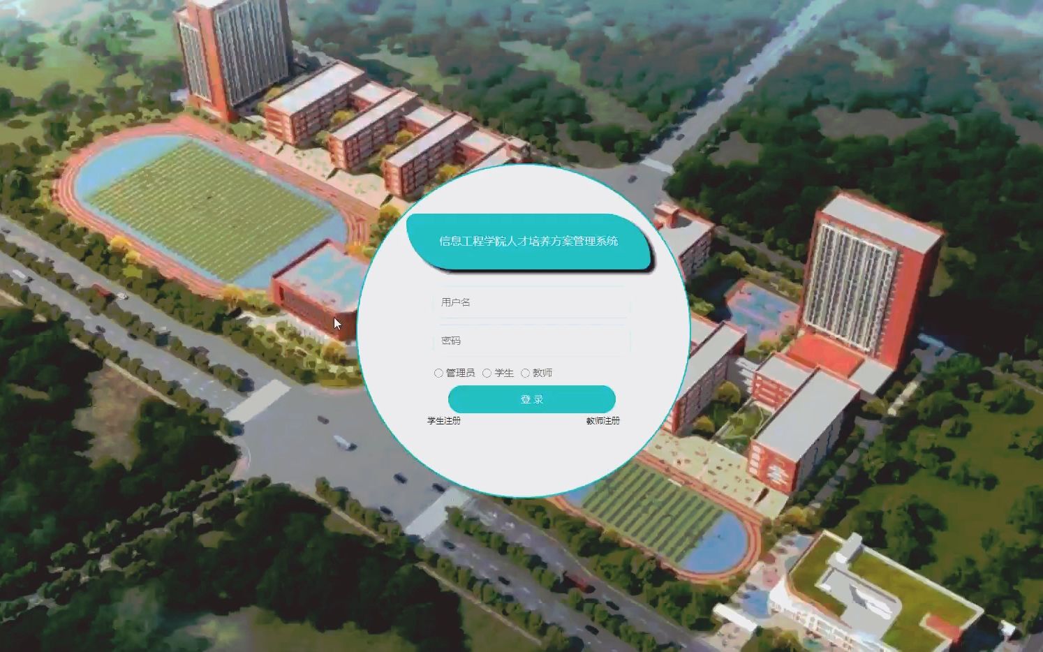 计算机毕业设计之基于SpringBoot框架+Vue的信息工程学院人才培养...