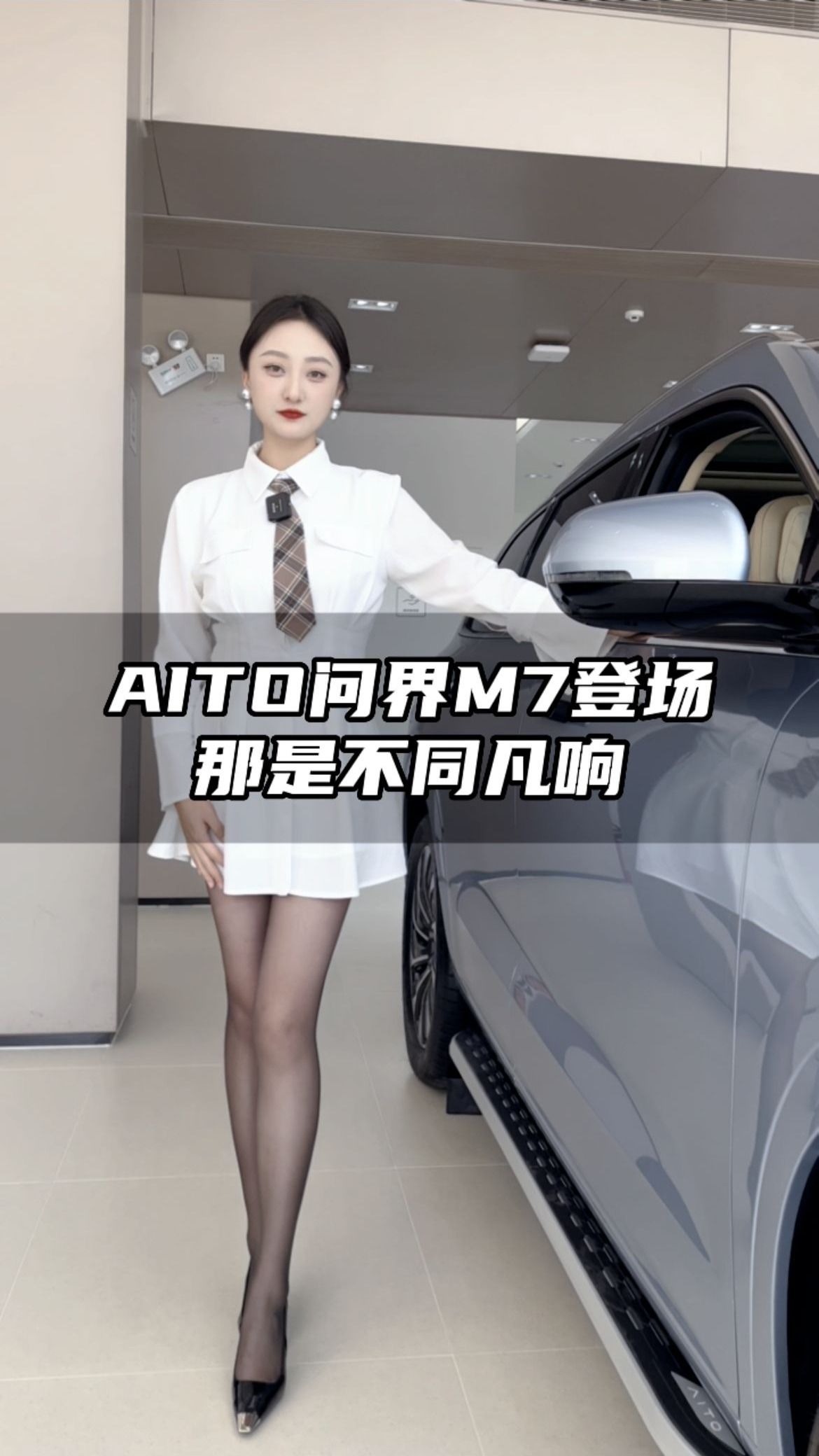 AITO问界M7登场那是不同凡响