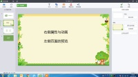 希沃白板5备课界面介绍