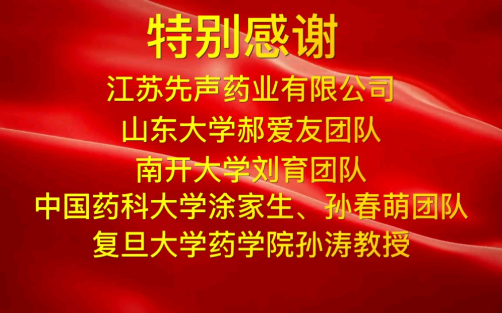...滨州智源生物科技有限公司磺丁基倍他环糊精钠CDE登记号转“A”