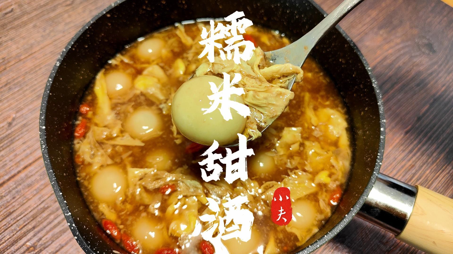 2分钟教你在家做米酒,制作教程全分享,简单易学,酒香醇厚,甘甜多汁!