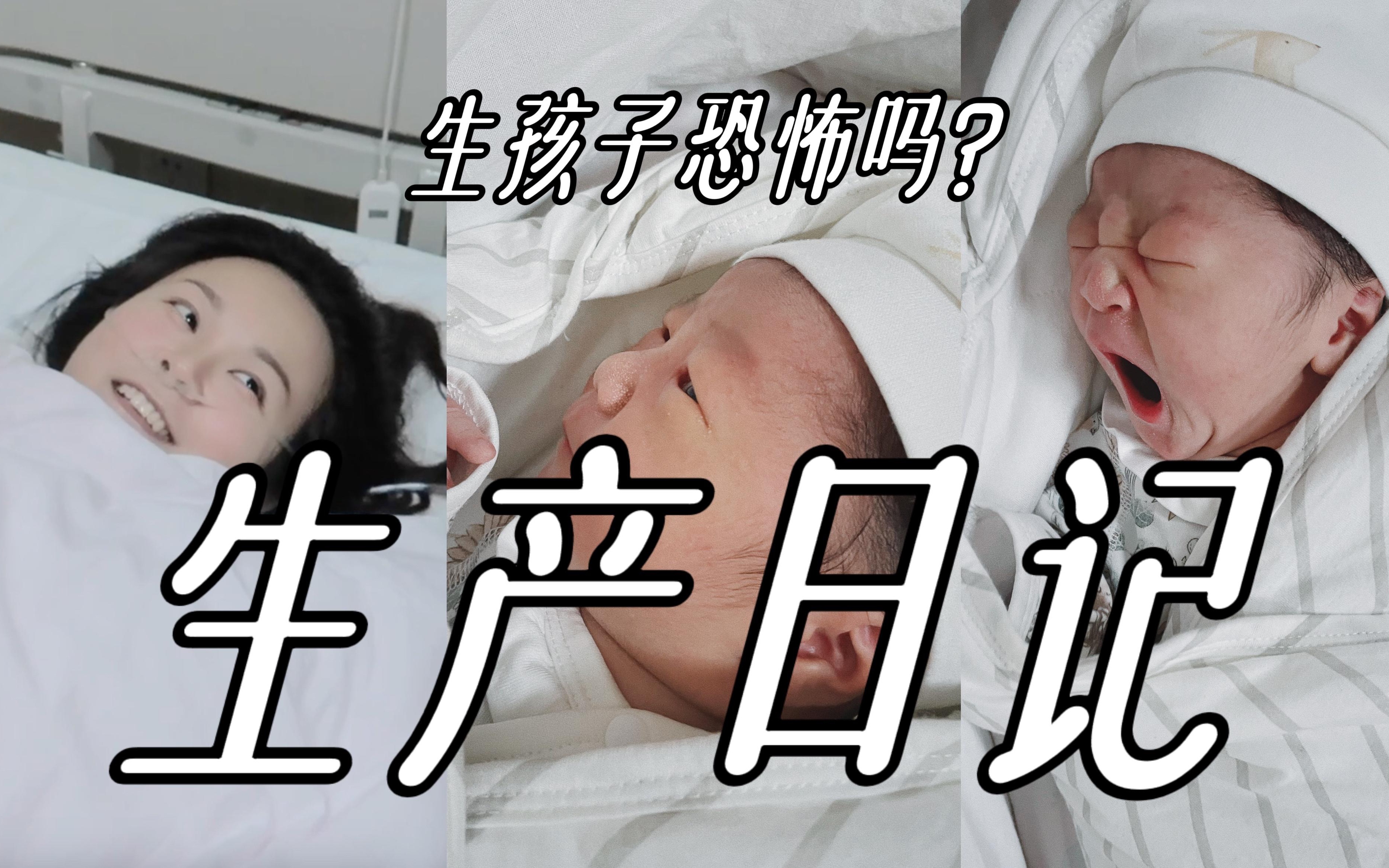 紧急剖腹产全记录|你对生育风险和损伤有了解吗?