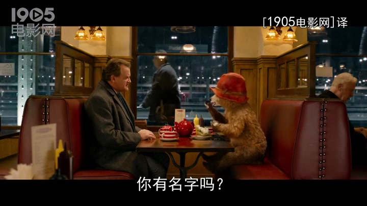 《帕丁顿熊》中文精彩片段 萌熊吃饱喝戏弄人类