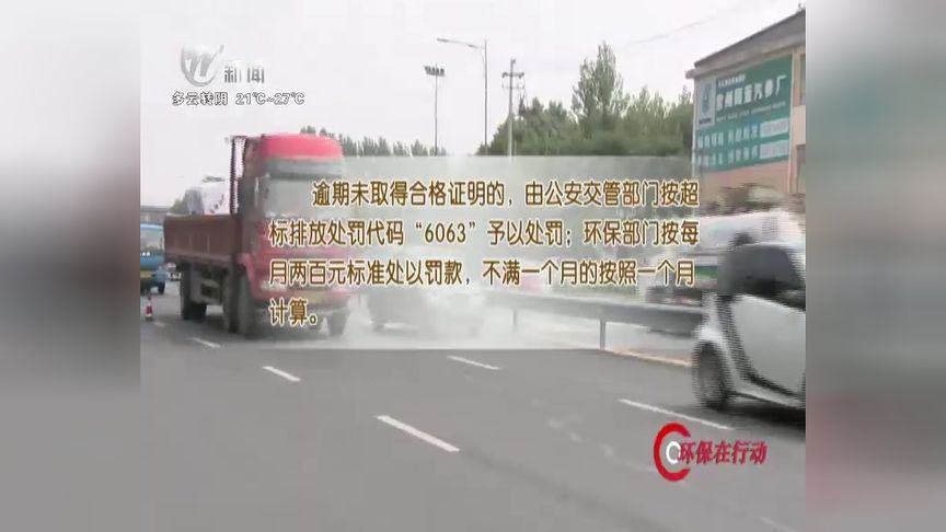 武进加强机动车尾气排放监测 让市民在蓝天下呼吸