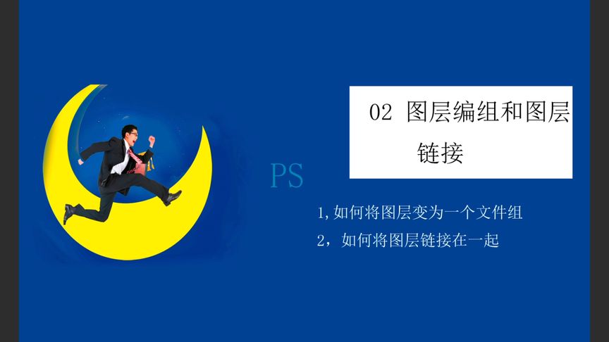 如何将图层变成一个文件组#ps小技巧 #初学ps #ps技能