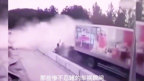 那些惨不忍睹的车祸瞬间,道路千万条,安全第一条
