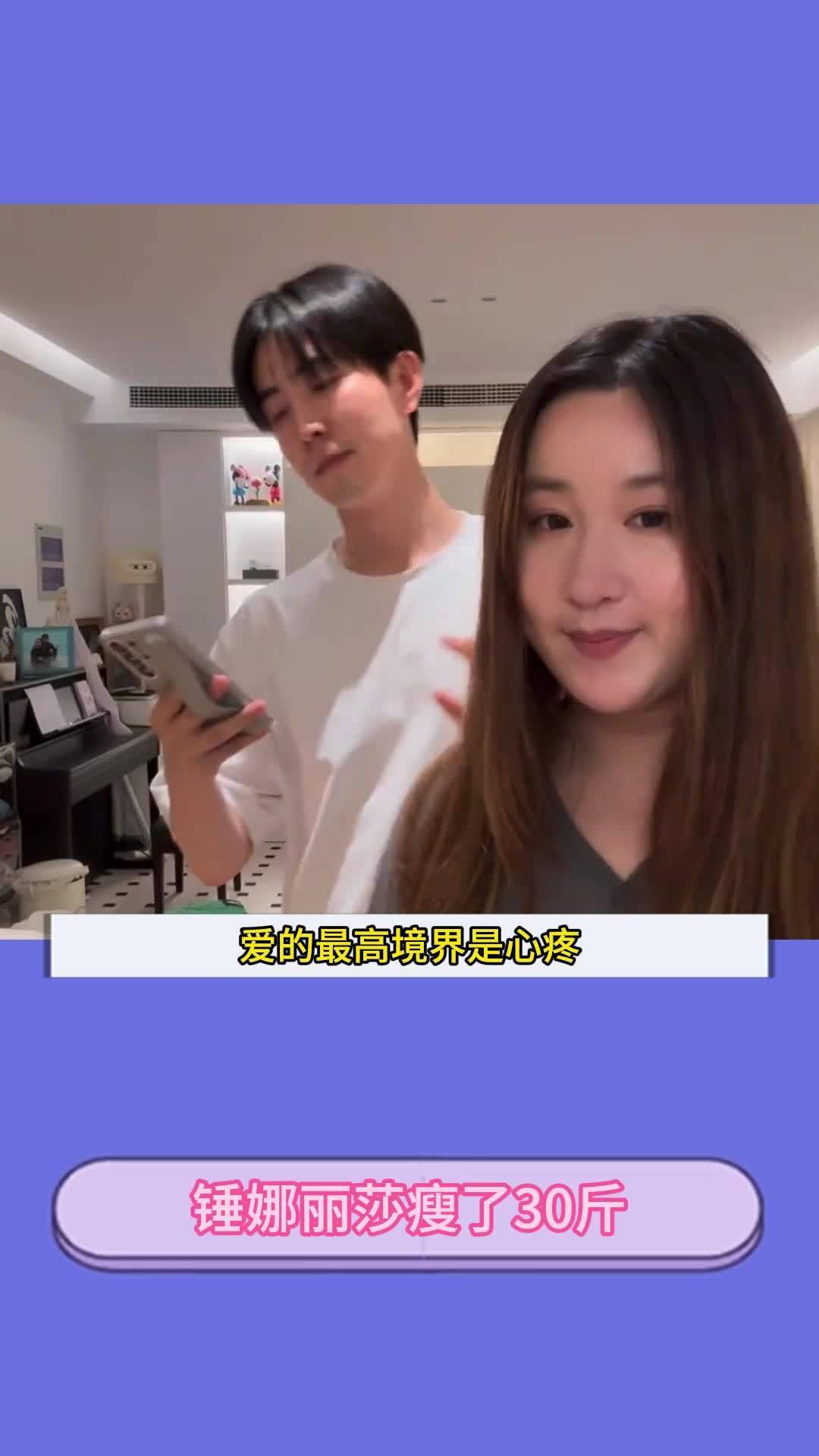 锤娜丽莎瘦了30斤