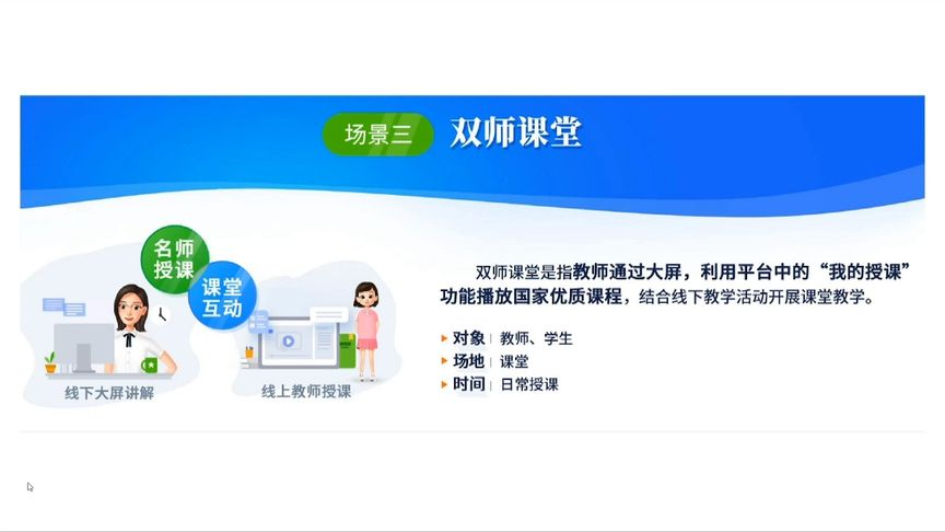 国家中小学智慧教育平台 应用场景:自主学习(2022.8.30更新)