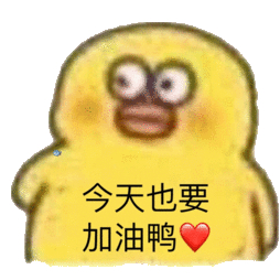 小黄鸭几 