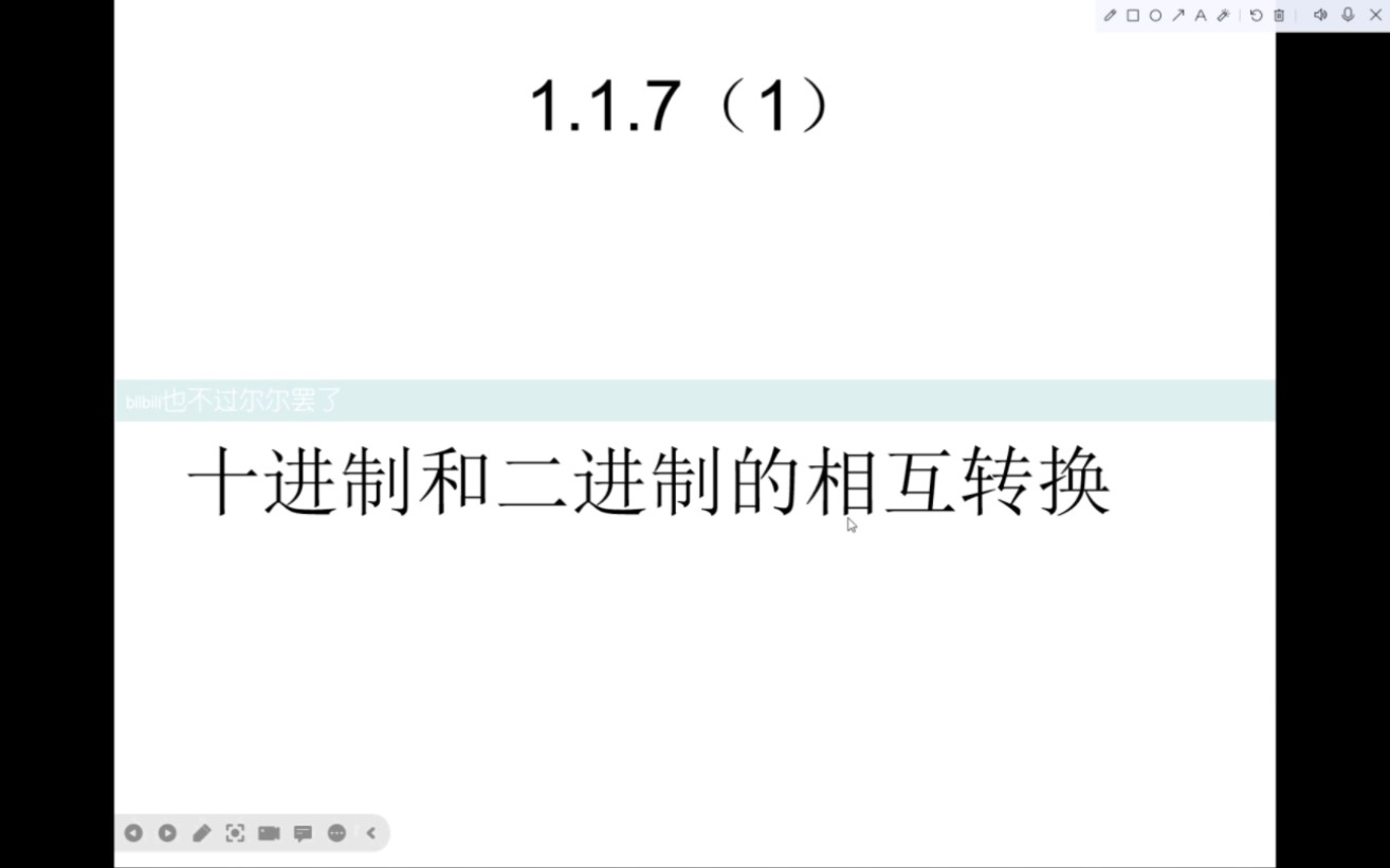 【Python】1.1.7(1)二进制和十进制相互转换:二进制如何转十进制?...