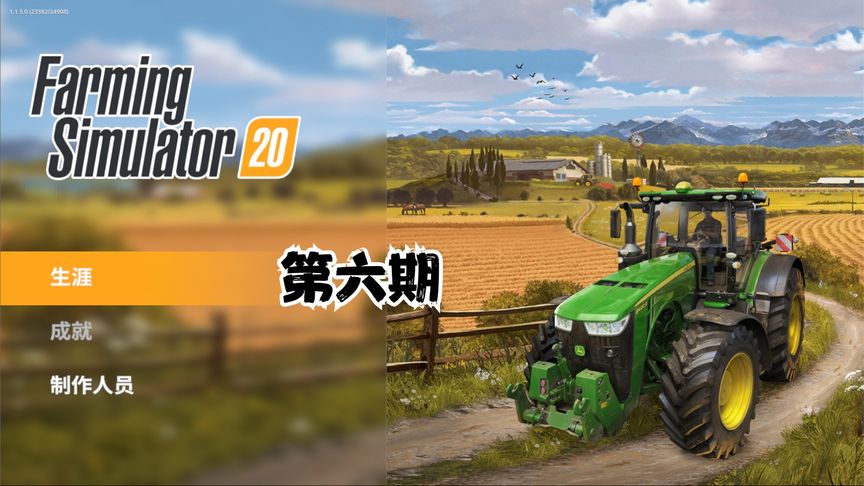 游戏名:模拟农场20手机版 今天教大家如何制作糠,糠能换钱。