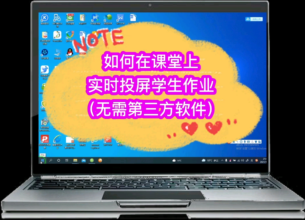 如何在课堂上实时投屏学生作业(无需第三方软件)