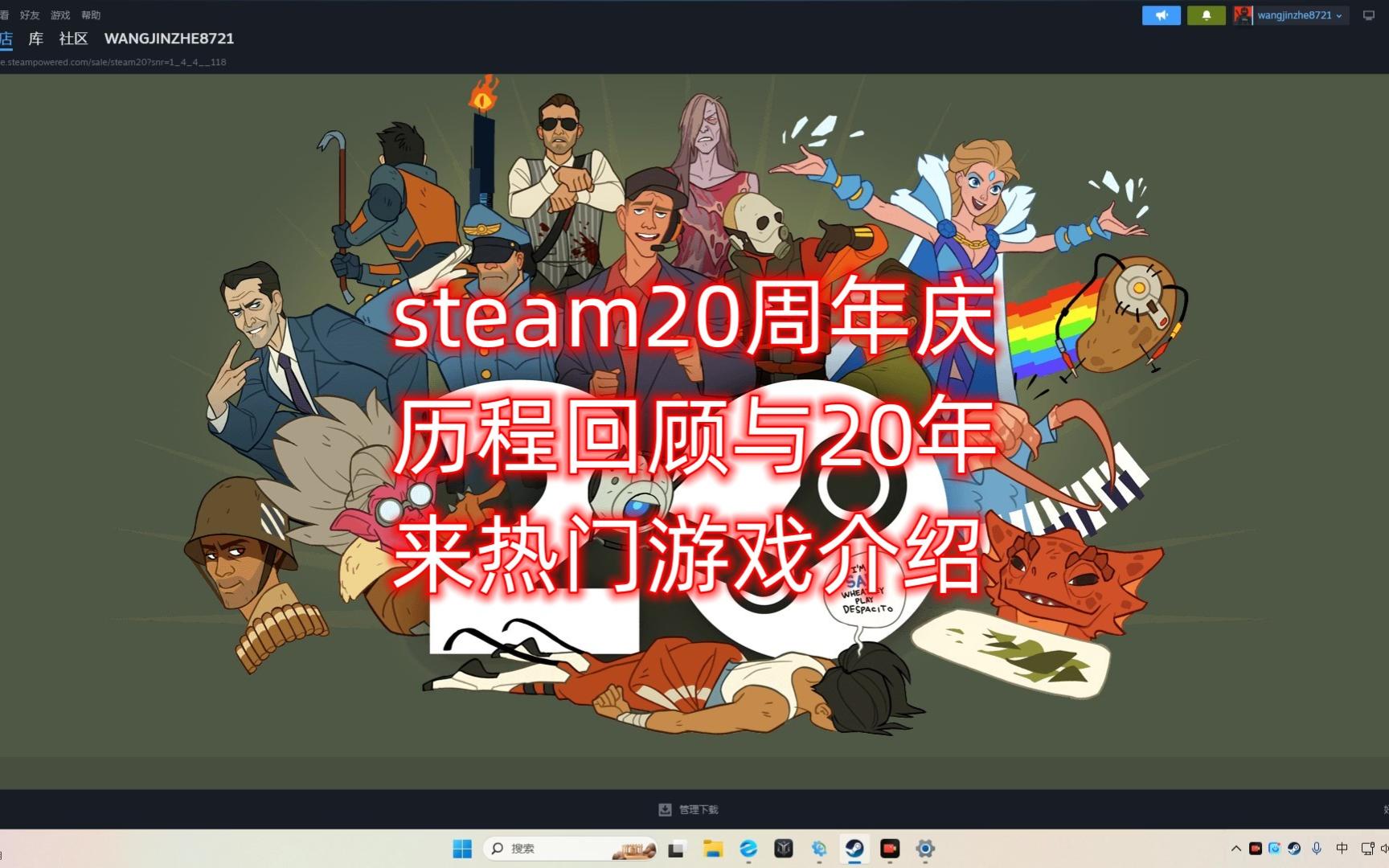 steam20周年历程回顾,历年来热门游戏介绍(有时间轴)_单机游戏热门...