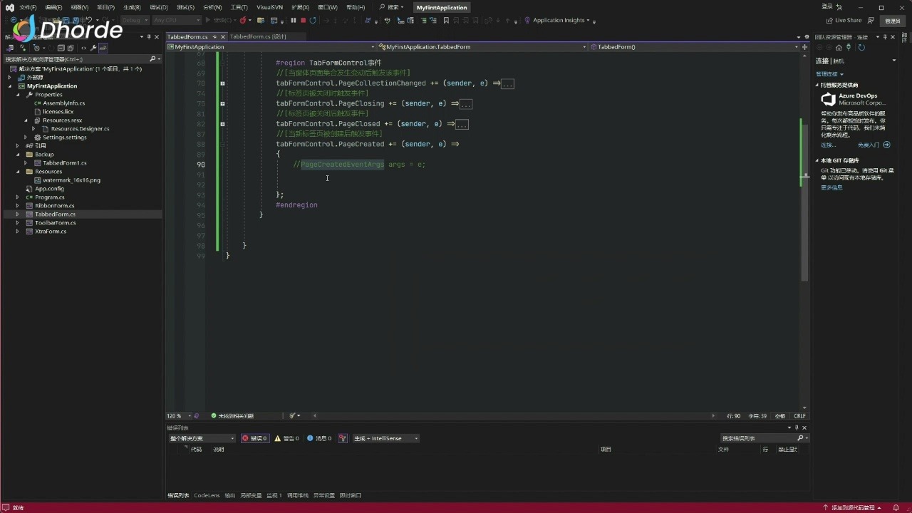 [DEV控件教程31]DevExpress WinForm - TabForm 事件 PageCreated