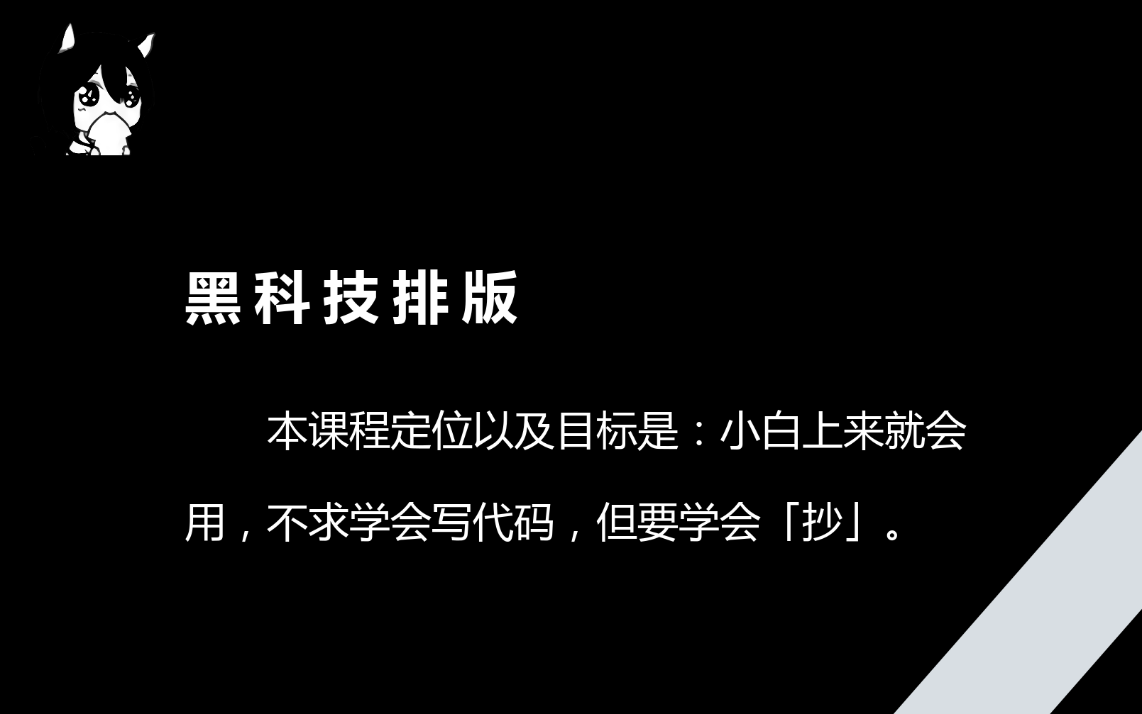 【svg、交互式排版】公众号排版黑科技(第一季)(更新中)