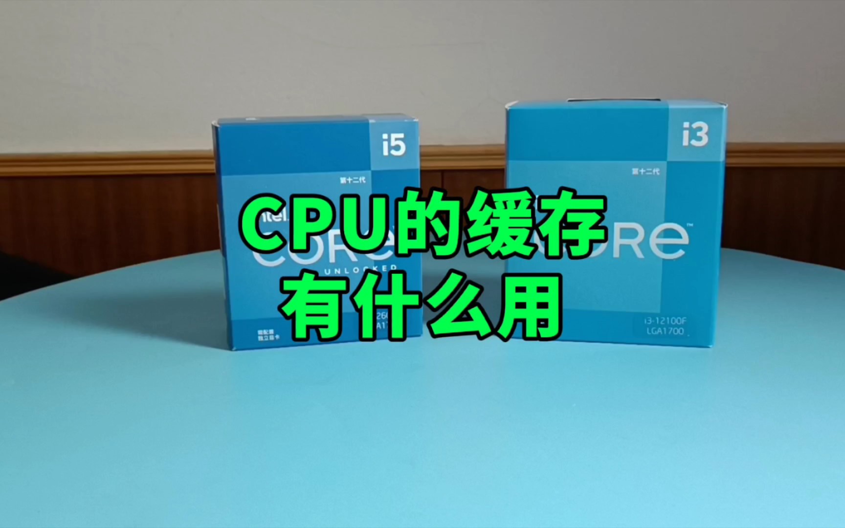 CPU缓存有什么用?