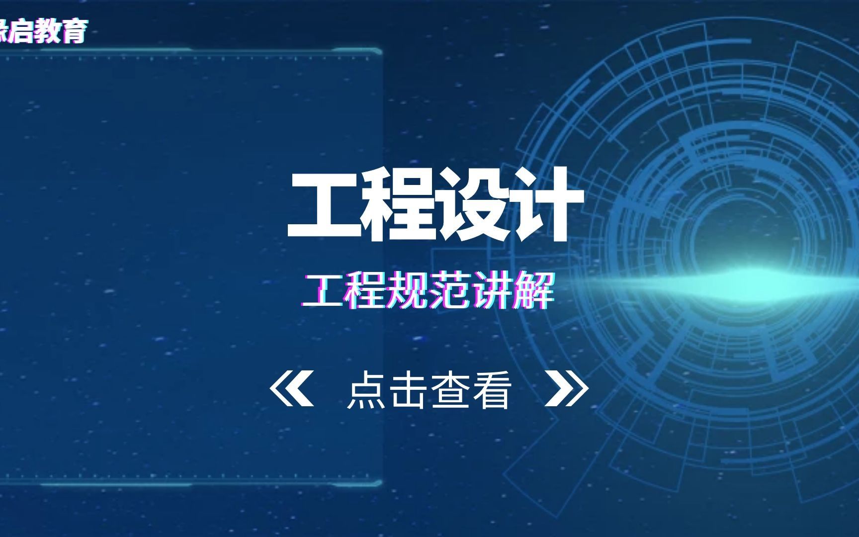 工程规范应该去哪里查找,你知道吗?