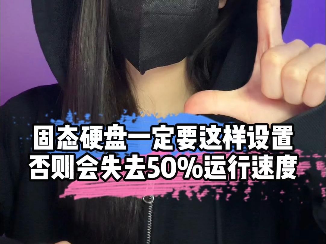 电脑一定要这样设置,否则会失去50%的运行速度