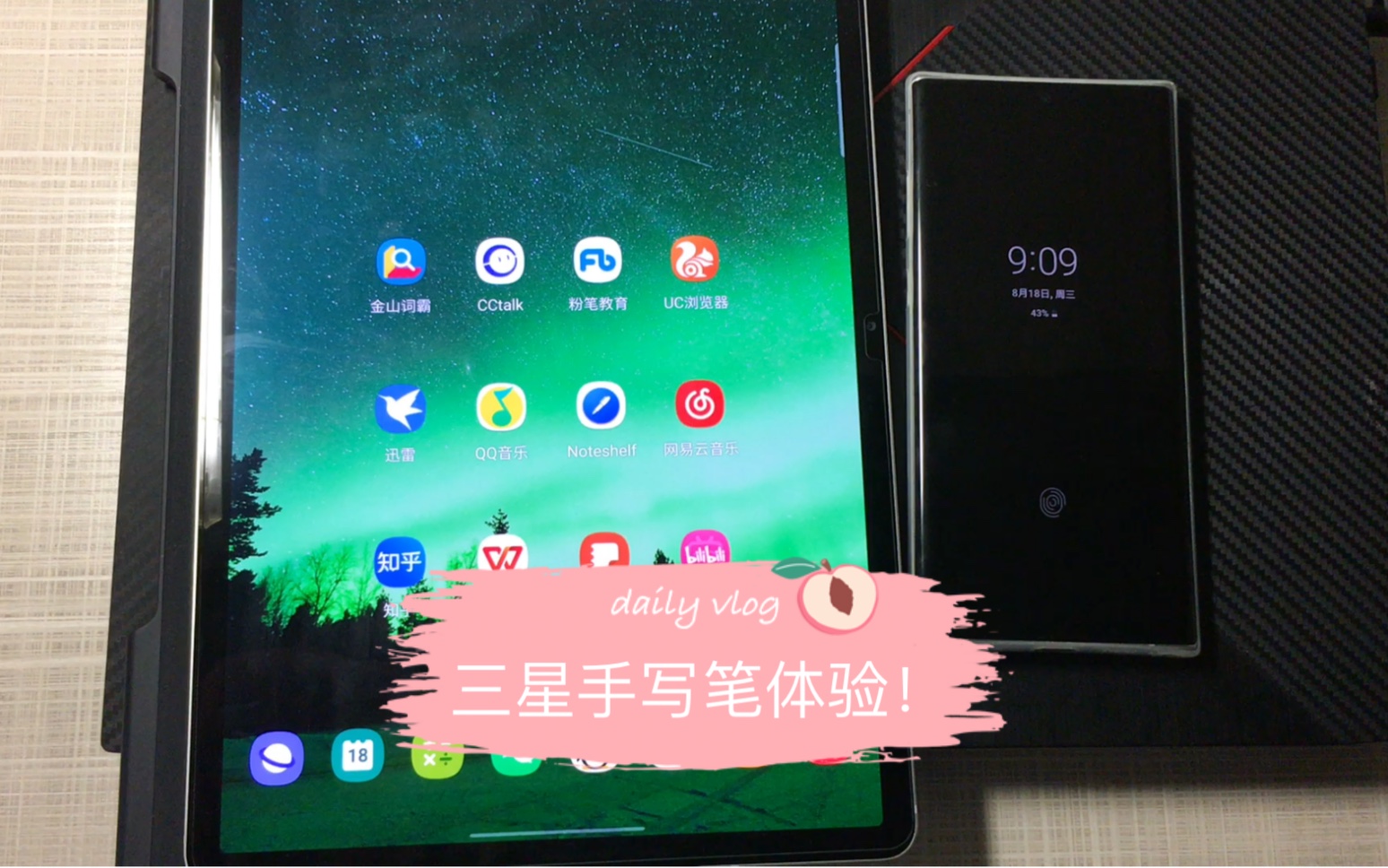 三星手写笔怎样?平板&手机体验在此!