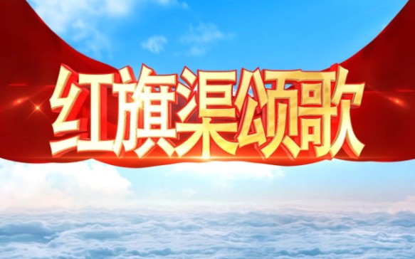 ...演讲经典朗诵配乐led背景视频(完整版2分41秒,可去水印或修改或定制)