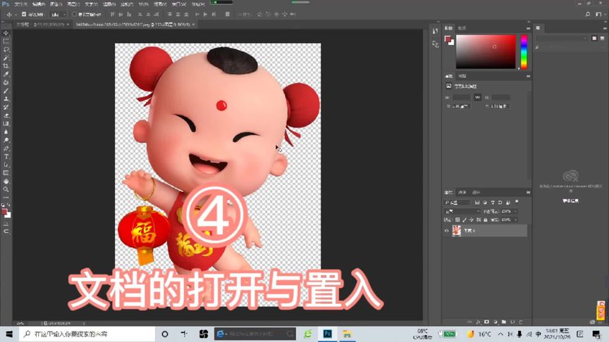 文档的打开与置入#ps基础 #初学ps