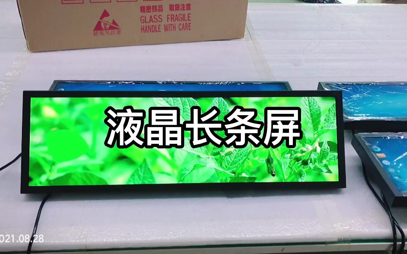 长条显示器条形屏广告机lcd液晶屏裸屏工控一体机超宽显示屏幕