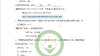 河北专接本 计算机专业真题-微机原理-3