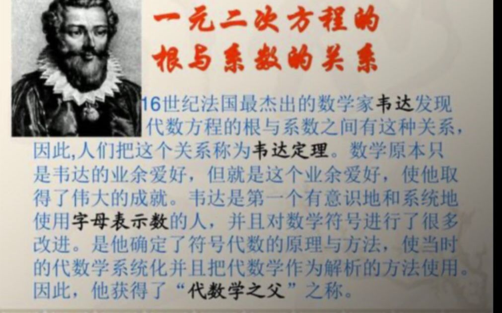 美国教授提出一元二次方程新解法?你真的会用配方法吗?