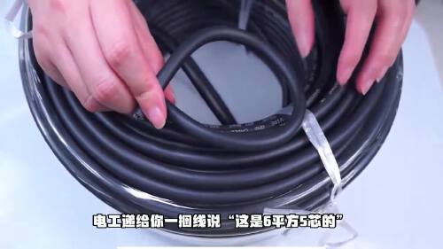 6平方5芯电缆怎么选?一视频讲透型号区别与实战应用!