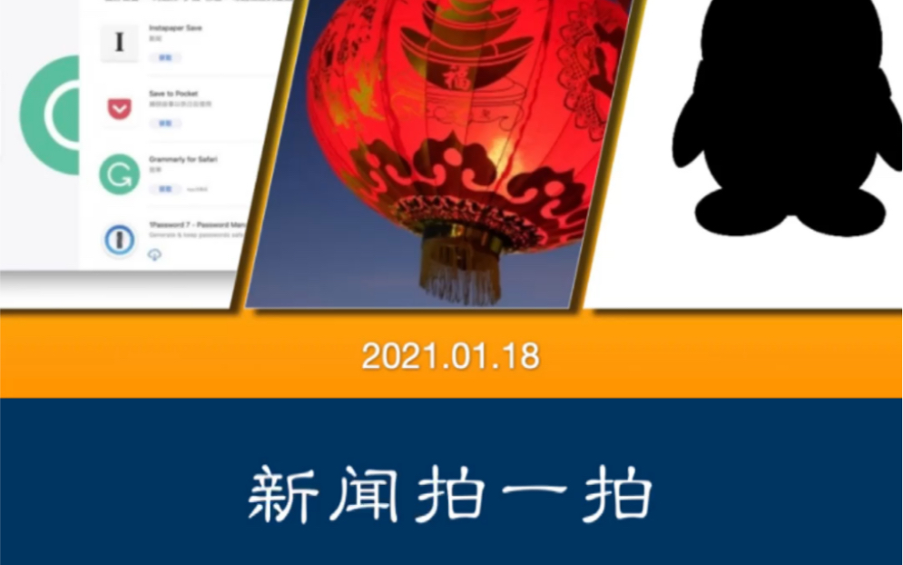 • 网友报告 QQ 扫描并上传用户的浏览器历史#新闻拍一拍# 01.18