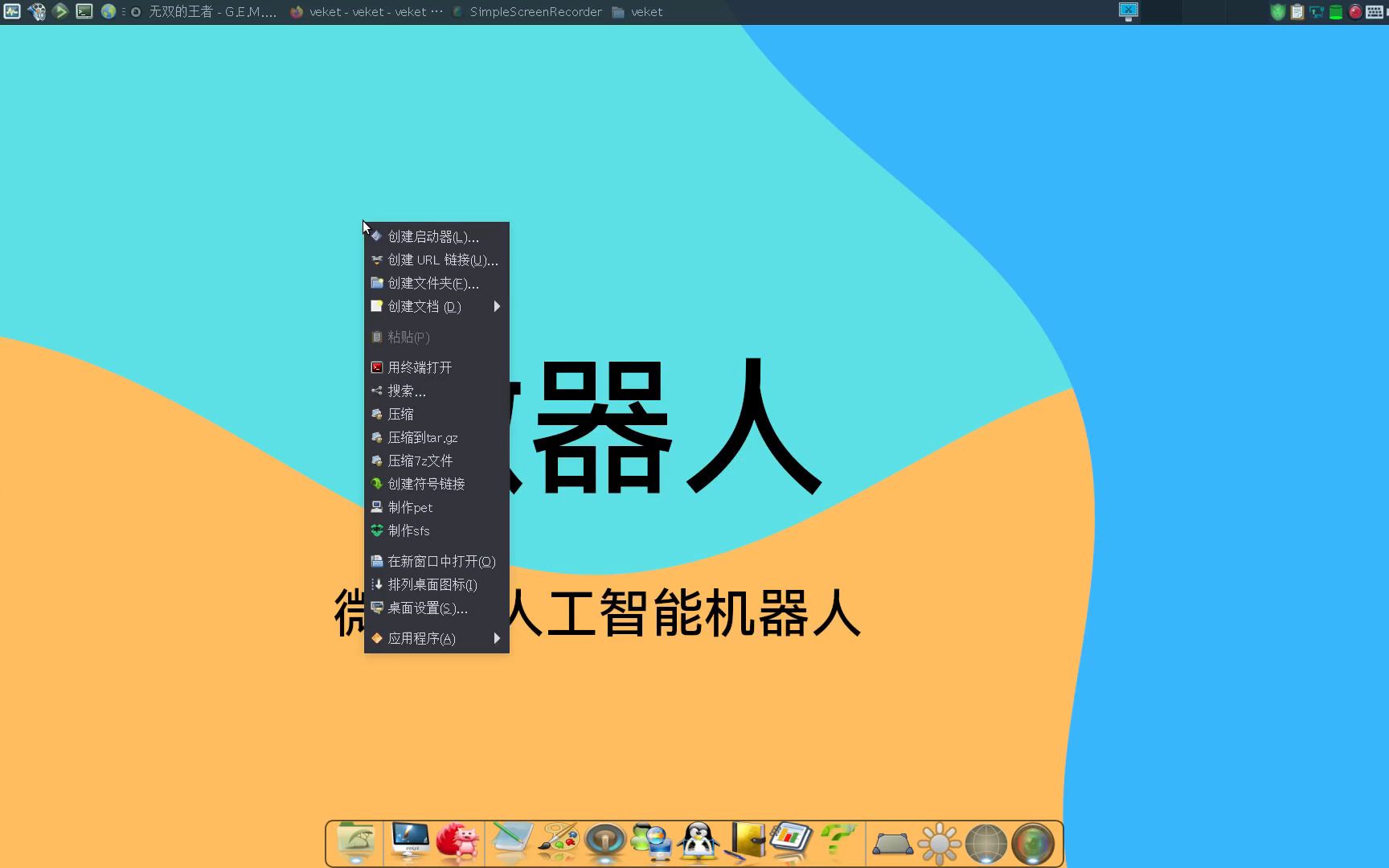 BT磁力下载神器,一个快速易用的BitTorrent客户端transmission