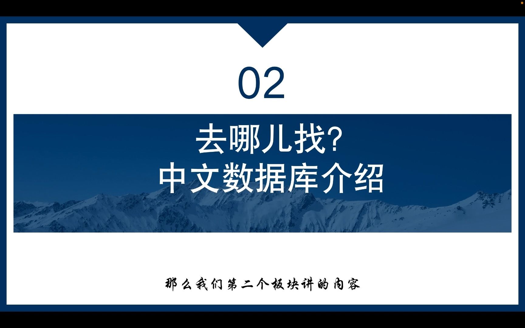 护理科研小白入门教程(04)—三大中文数据库介绍(知网、万方、维普)