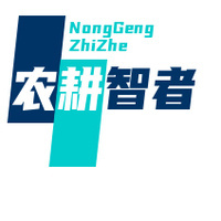农耕智者