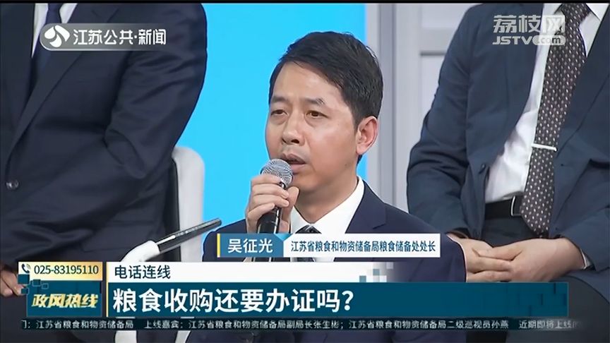 江苏粮食收购还需要办证吗?官方回应:不用办证但企业需要备案
