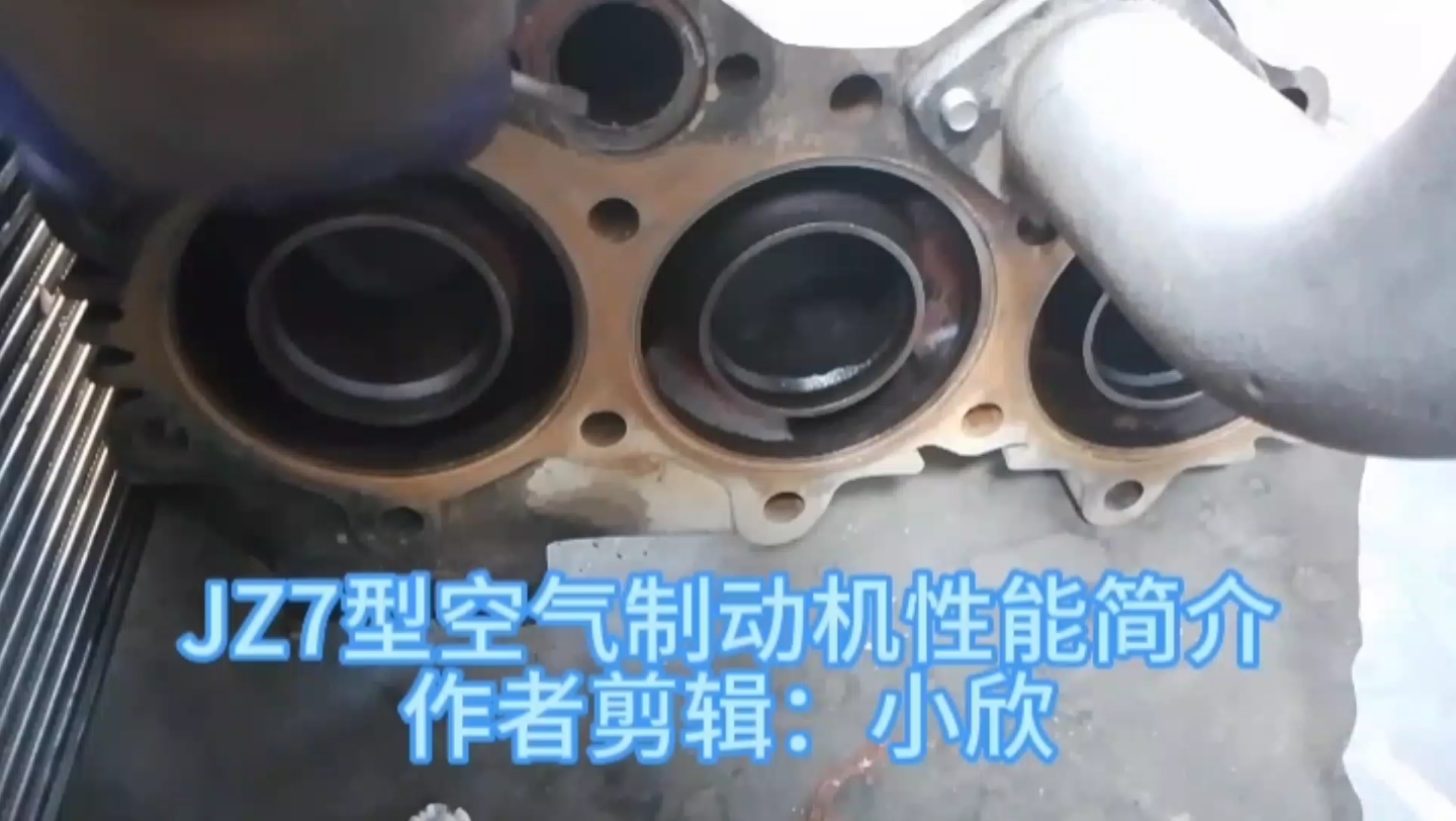 JZ7型空气制动机综合性能简介