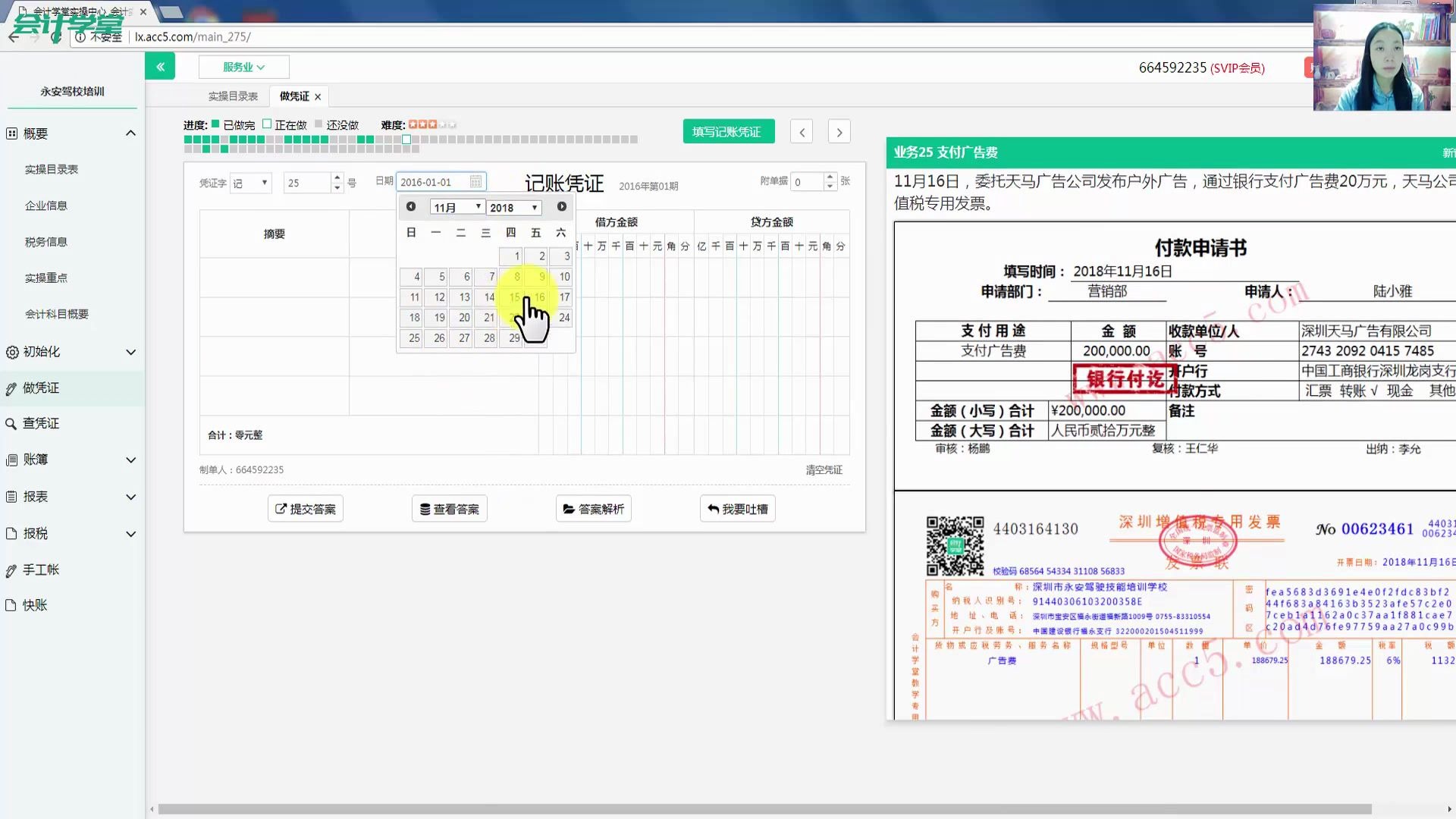 服务业的会计处理_营改增中现代服务业_服务业会计工作流程