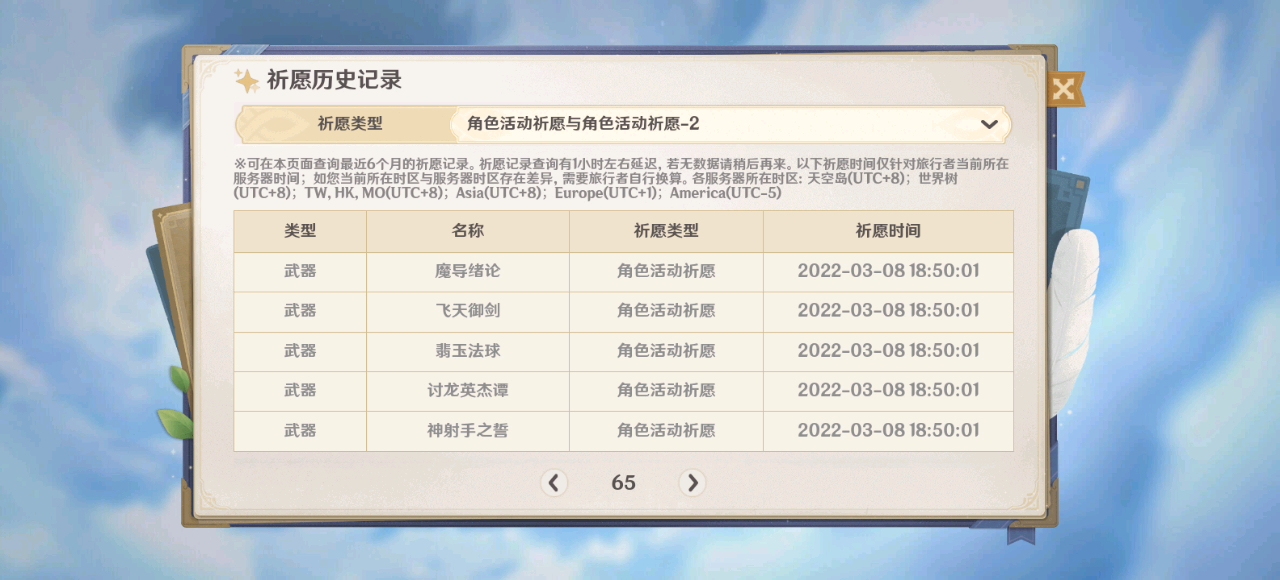 六个月原神抽卡记录,米哈游抽卡记录改版了。