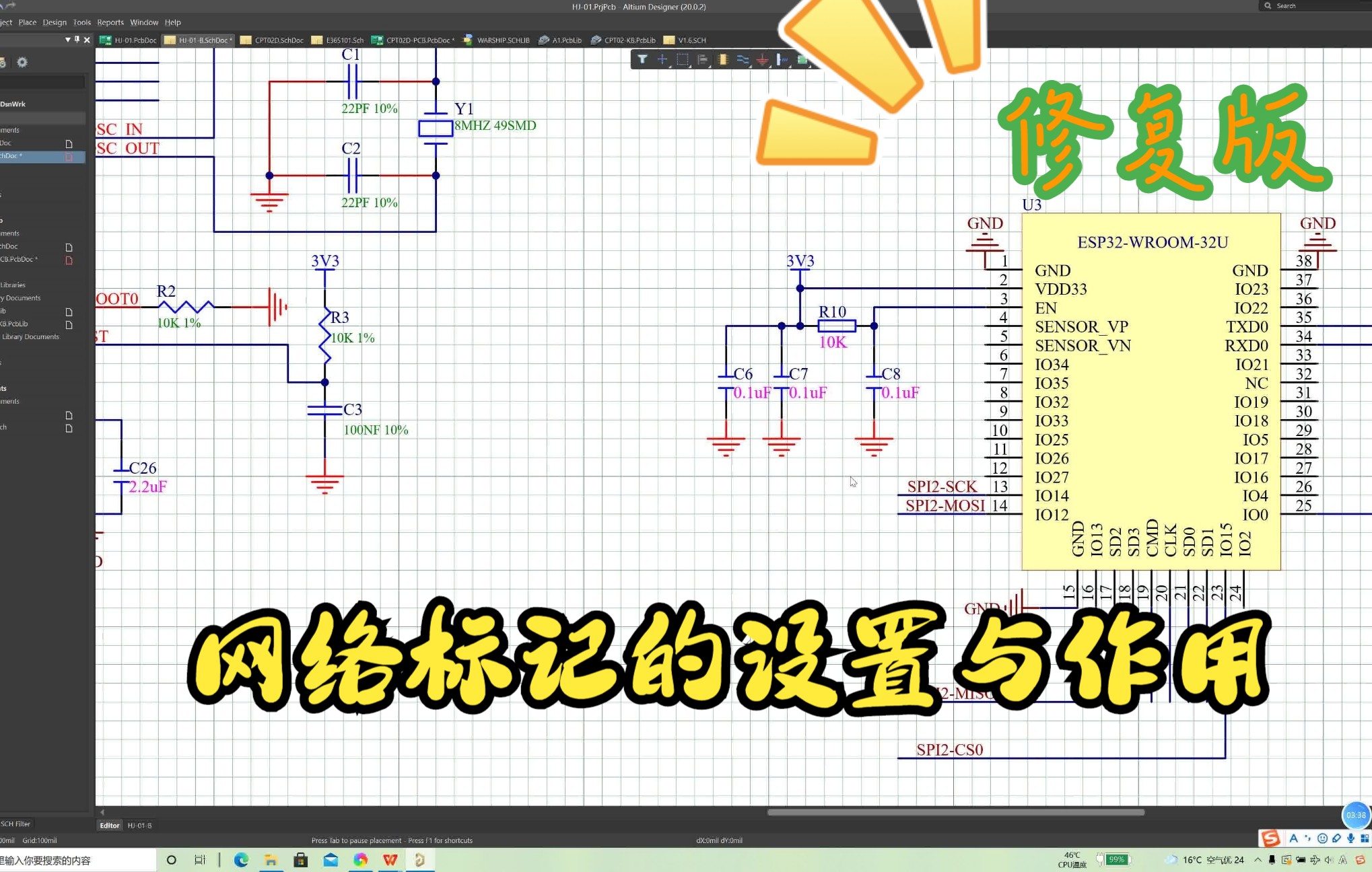 Altium Designer20 原理图中网络标号NetLabel的作用与设置-AD20