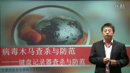 键盘记录器与防范实践