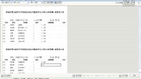 魔风田径运动会使用教程2.28-预赛的处理和决赛的编排