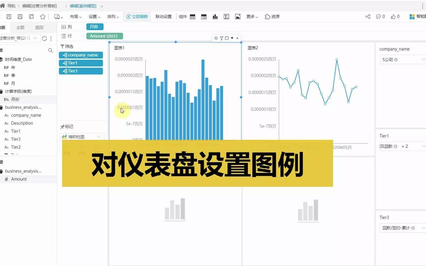 6、设置图例
