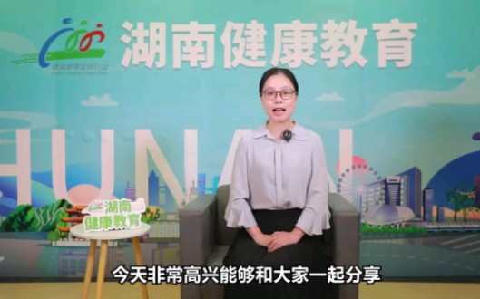 湖南省卫健委健教中心推出:《流感≠感冒,别轻视!》微视频