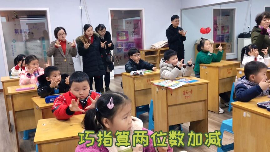 巧指算两位数加减