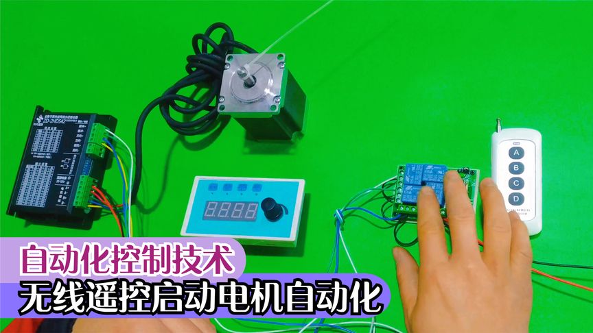 无线控制伺服电机,运动控制器编程使用。一起了解一下怎么接线