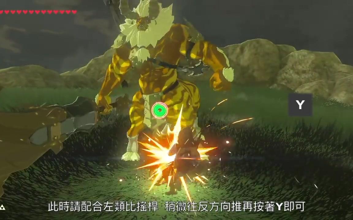 【塞尔达传说 旷野之息】 12个后期进阶技巧、指法讲解