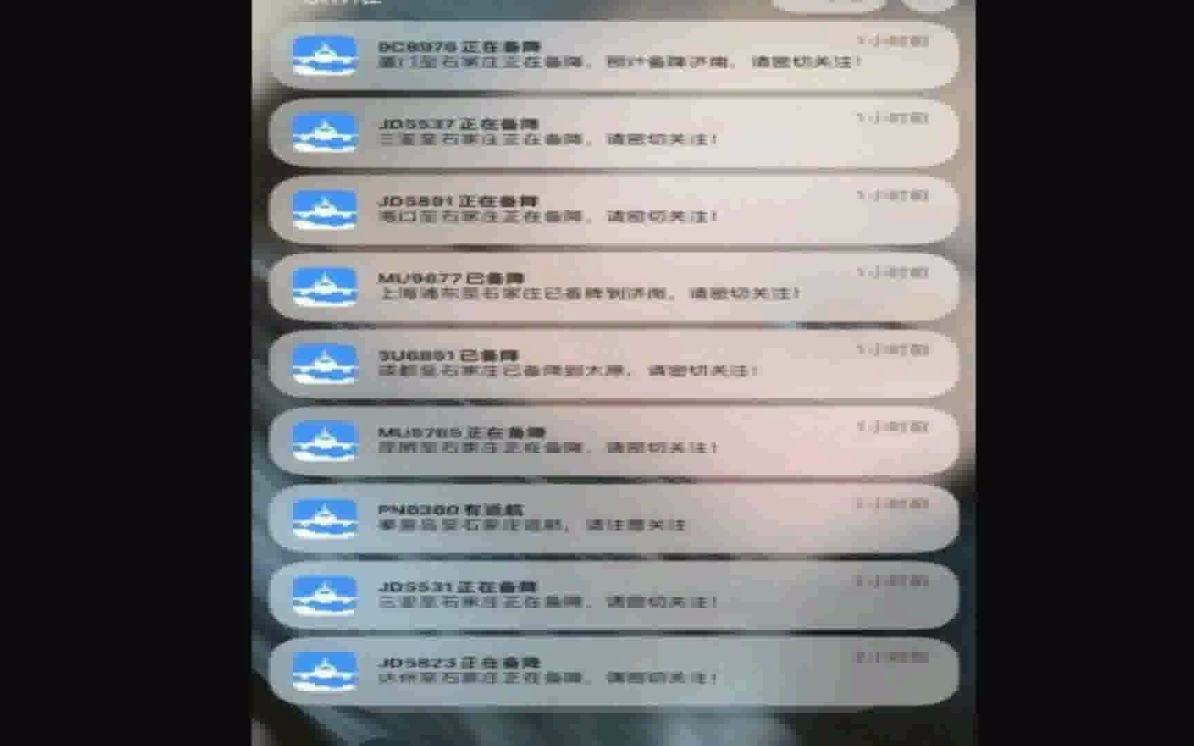石家庄发生什么事情了本地人知道吗?