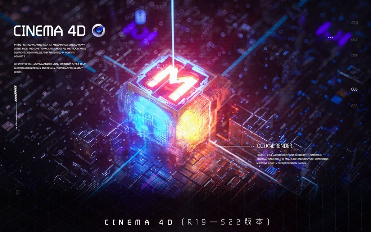 老梦推荐:《C4D教程宝典-重制版》从基础入门到进阶高手【案例实战】