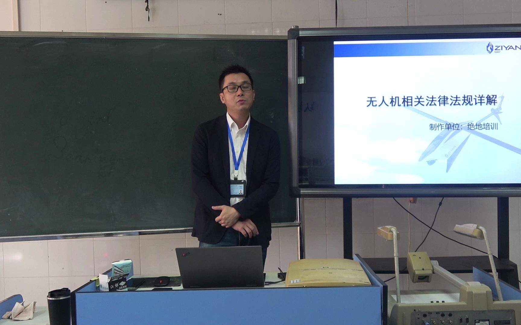 法律篇第一章-民用无人机驾驶员管理规定