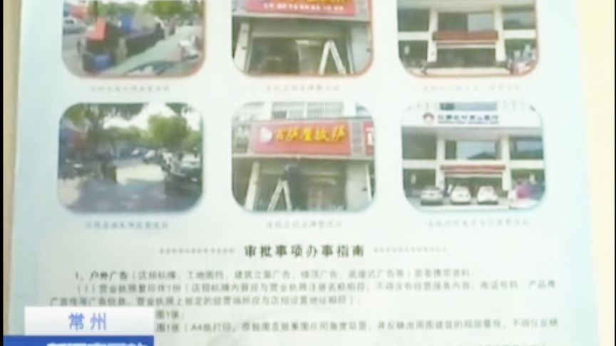 常州接入大数据“最强大脑”助力户外广告管理