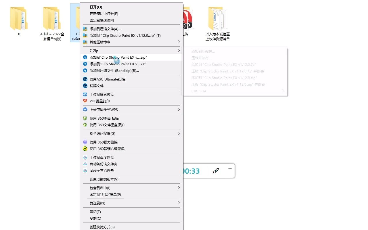 Clip Studio Paint EX v1.12.0
